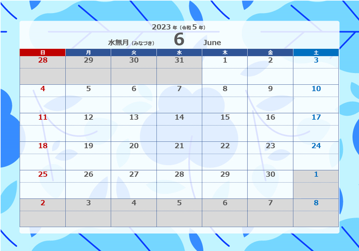 【Word】書き込みできる2023年（令和5年）1月カレンダー・暦[無料･日曜始まり] | まなびっと