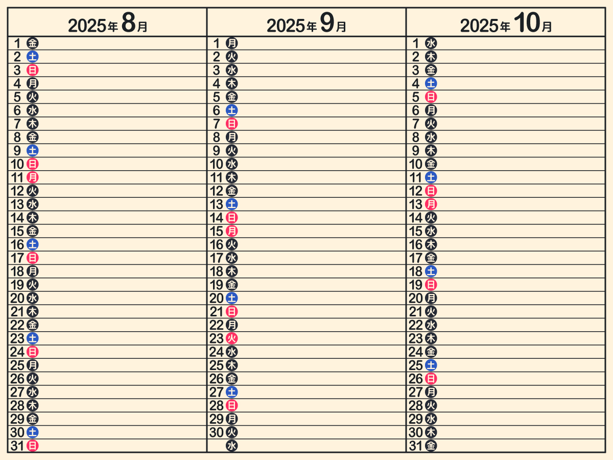 スケジュールカレンダー2025年（令和7年）テンプレート[PDF] | まなびっと