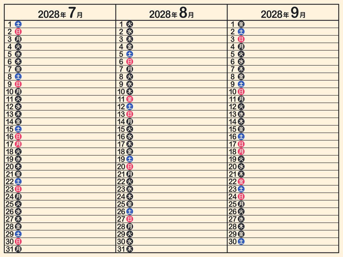 スケジュールカレンダー2028年（令和10年）テンプレート[画像] | まなびっと