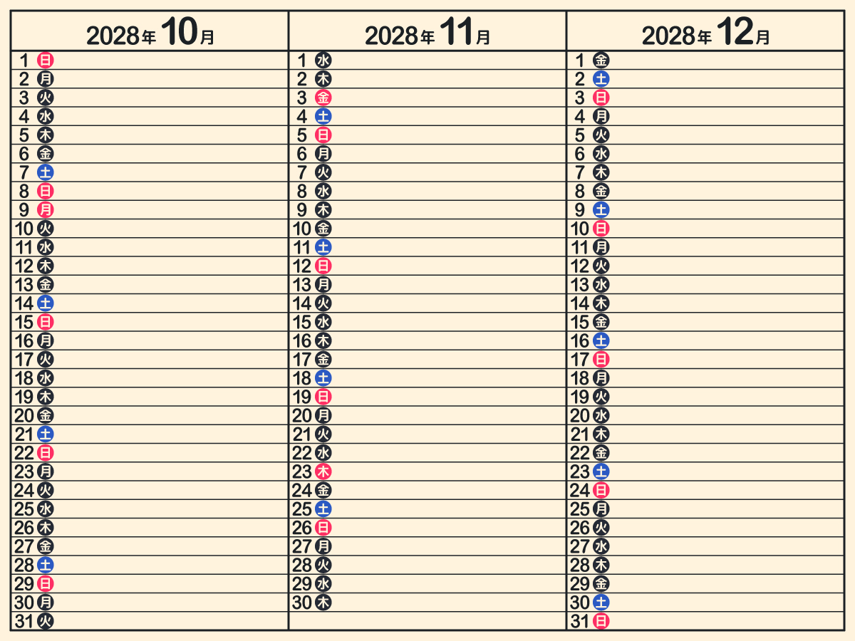 スケジュールカレンダー2028年（令和10年）テンプレート[画像] | まなびっと