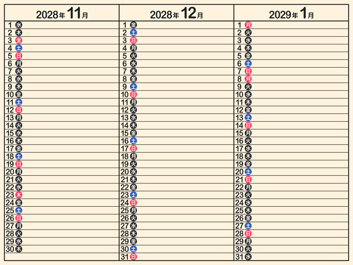 スケジュールカレンダー2028年（令和10年）テンプレート[画像] | まなびっと
